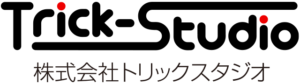 サービス一覧 - トリックスタジオ
